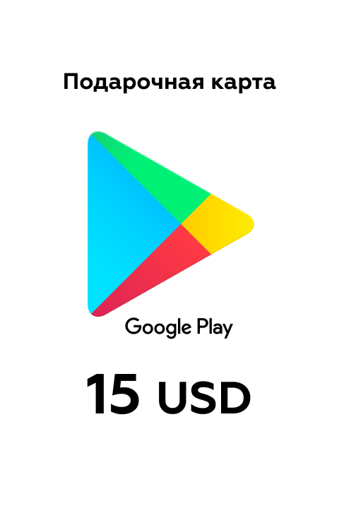 Купить подарочную карту Подарочная карта Google Play 15 USD США